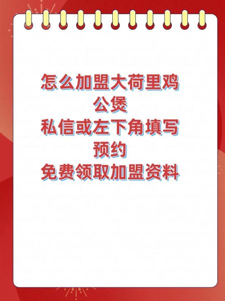 鸡公煲加盟费用大概是多少_鸡公煲加盟多少钱-第1张图片-山城妙识 鸡公煲加盟费用大概是多少_鸡公煲加盟多少钱-第1张图片-山城妙识