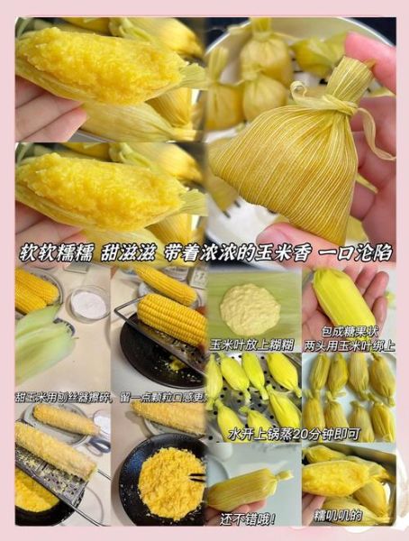 新鲜玉米怎么做好吃_水煮还是蒸更甜-第1张图片-山城妙识 新鲜玉米怎么做好吃_水煮还是蒸更甜-第1张图片-山城妙识