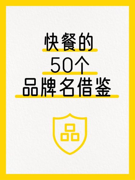 现在什么快餐店最火_2024最火快餐品牌有哪些-第1张图片-山城妙识