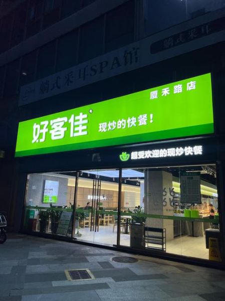 现在什么快餐店最火_2024最火快餐品牌有哪些-第2张图片-山城妙识