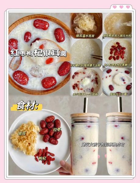 牛奶银耳红枣汤的做法_怎么做不腥-第1张图片-山城妙识 牛奶银耳红枣汤的做法_怎么做不腥-第1张图片-山城妙识