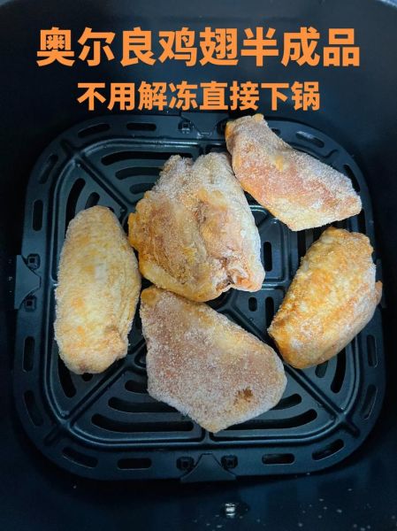 奥尔良烤翅怎么加热_奥尔良烤翅微波炉加热多久-第3张图片-山城妙识 奥尔良烤翅怎么加热_奥尔良烤翅微波炉加热多久-第3张图片-山城妙识