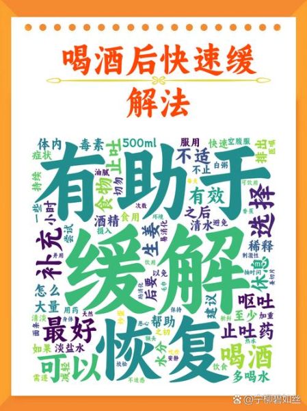 酒后恶心怎么办_如何快速缓解反胃-第1张图片-山城妙识 酒后恶心怎么办_如何快速缓解反胃-第1张图片-山城妙识