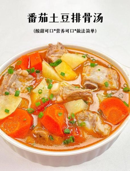 土豆排骨汤怎么做_土豆排骨汤要炖多久-第1张图片-山城妙识 土豆排骨汤怎么做_土豆排骨汤要炖多久-第1张图片-山城妙识