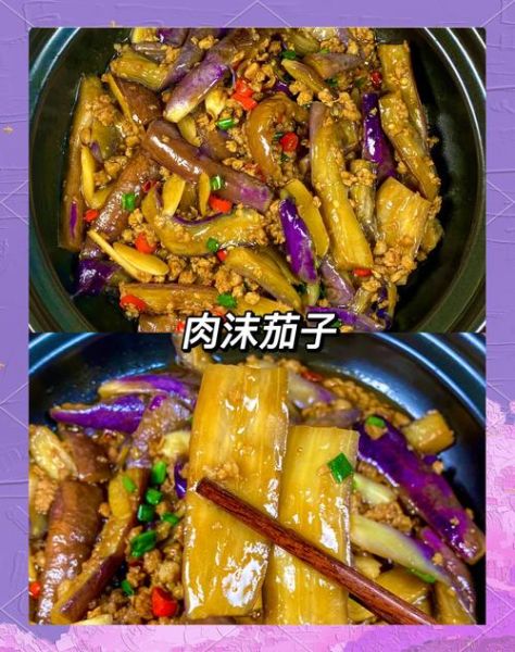 肉沫茄子怎么做_家常肉沫茄子做法步骤-第3张图片-山城妙识 肉沫茄子怎么做_家常肉沫茄子做法步骤-第3张图片-山城妙识