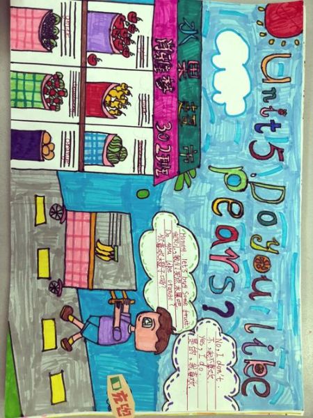 水果英语手抄报怎么画_水果英文单词大全-第1张图片-山城妙识 水果英语手抄报怎么画_水果英文单词大全-第1张图片-山城妙识