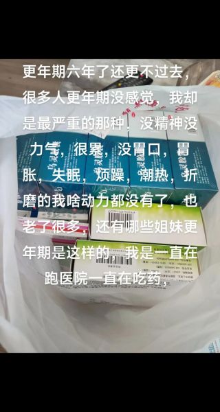 女性更年期吃什么药最快_更年期潮热吃什么药效果最好-第3张图片-山城妙识 女性更年期吃什么药最快_更年期潮热吃什么药效果最好-第3张图片-山城妙识