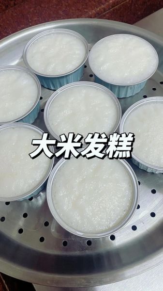纯大米发糕怎么做_为什么总是塌陷-第1张图片-山城妙识