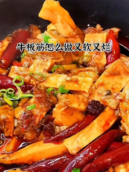 牛板筋怎么做好吃_牛板筋的做法大全-第1张图片-山城妙识 牛板筋怎么做好吃_牛板筋的做法大全-第1张图片-山城妙识