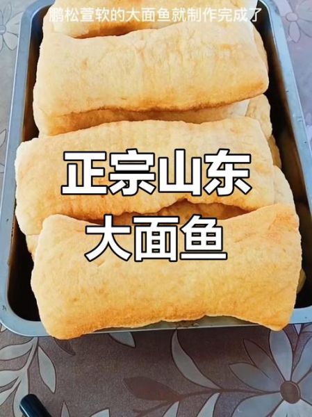 蒸大面鱼怎么做_蒸大面鱼的做法大全视频-第3张图片-山城妙识 蒸大面鱼怎么做_蒸大面鱼的做法大全视频-第3张图片-山城妙识