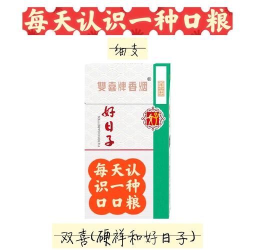 河北特产烟有哪些_河北什么烟送礼有面子-第3张图片-山城妙识 河北特产烟有哪些_河北什么烟送礼有面子-第3张图片-山城妙识