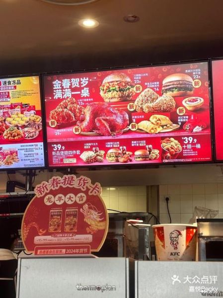 kfc价格表2024_肯德基菜单多少钱-第1张图片-山城妙识 kfc价格表2024_肯德基菜单多少钱-第1张图片-山城妙识