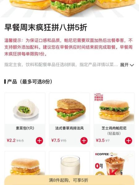 kfc价格表2024_肯德基菜单多少钱-第2张图片-山城妙识 kfc价格表2024_肯德基菜单多少钱-第2张图片-山城妙识