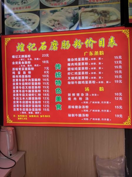 肠粉加盟大概要多少钱_加盟肠粉店需要多少资金-第1张图片-山城妙识 肠粉加盟大概要多少钱_加盟肠粉店需要多少资金-第1张图片-山城妙识