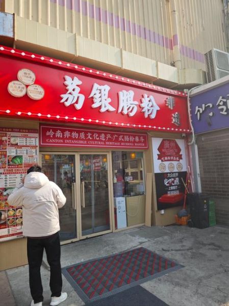 肠粉加盟大概要多少钱_加盟肠粉店需要多少资金-第2张图片-山城妙识 肠粉加盟大概要多少钱_加盟肠粉店需要多少资金-第2张图片-山城妙识