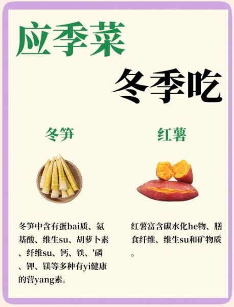 冬季时令蔬菜有哪些_冬季蔬菜怎么选-第1张图片-山城妙识 冬季时令蔬菜有哪些_冬季蔬菜怎么选-第1张图片-山城妙识