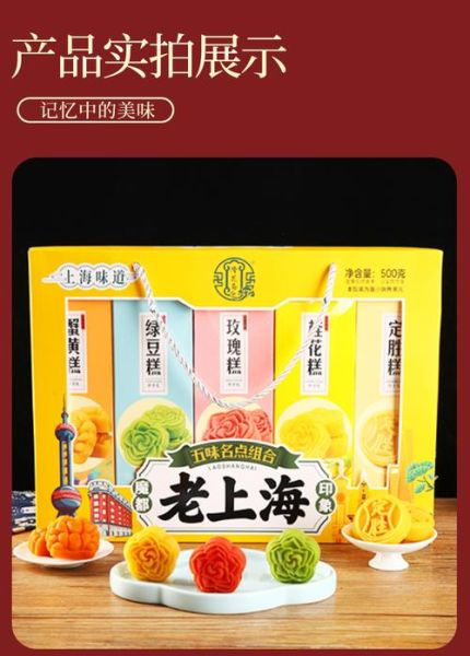 上海特产送礼高档一点_哪些品牌值得买-第2张图片-山城妙识 上海特产送礼高档一点_哪些品牌值得买-第2张图片-山城妙识