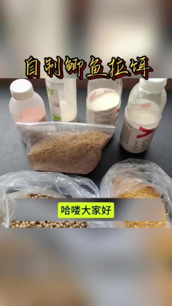 如何自制鱼饵_钓鱼饵料配方大全-第3张图片-山城妙识