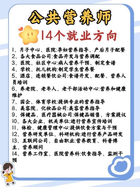 烹饪与营养教育专业就业前景_毕业后能做什么-第3张图片-山城妙识