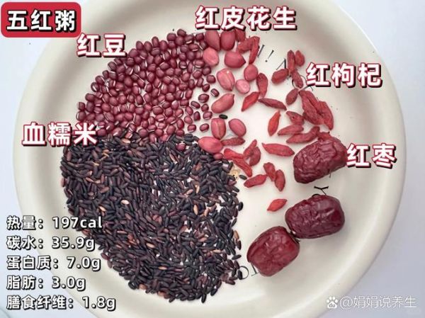 补气血粥的做法大全_哪些食材最养人-第2张图片-山城妙识