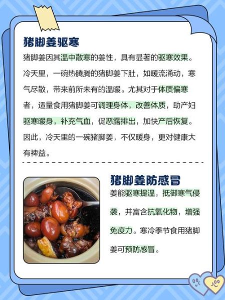 月经量少吃姜醋猪脚有用吗_姜醋猪脚对月经少的作用-第2张图片-山城妙识 月经量少吃姜醋猪脚有用吗_姜醋猪脚对月经少的作用-第2张图片-山城妙识