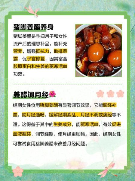月经量少吃姜醋猪脚有用吗_姜醋猪脚对月经少的作用-第3张图片-山城妙识 月经量少吃姜醋猪脚有用吗_姜醋猪脚对月经少的作用-第3张图片-山城妙识