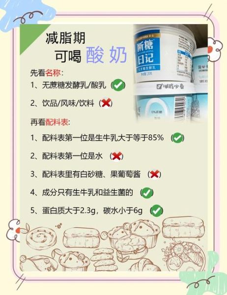哪个品牌的酸奶好_酸奶选购指南-第1张图片-山城妙识