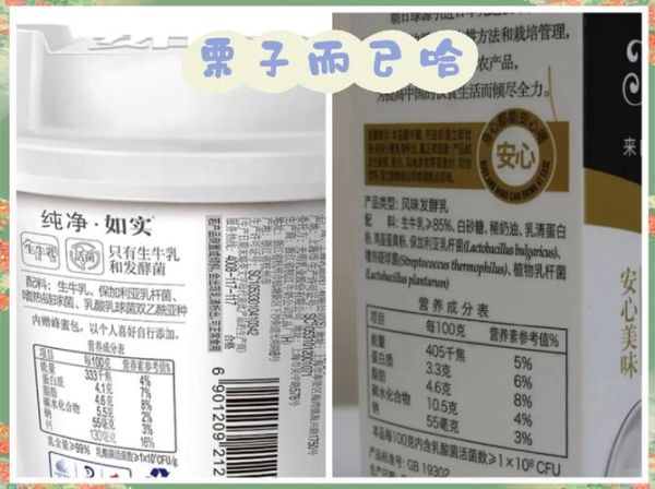 哪个品牌的酸奶好_酸奶选购指南-第3张图片-山城妙识
