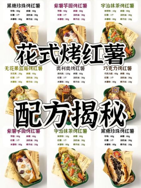 烤红薯多少钱一斤_街头烤红薯价格-第3张图片-山城妙识 烤红薯多少钱一斤_街头烤红薯价格-第3张图片-山城妙识