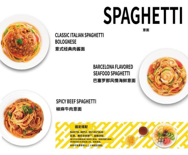 豪客来牛排菜单价格表_豪客来牛排多少钱一份-第3张图片-山城妙识