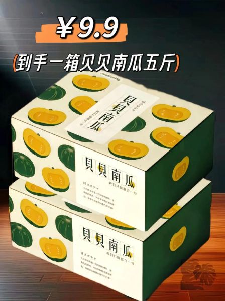 贝贝南瓜和板栗南瓜有什么区别_哪个更好吃-第3张图片-山城妙识