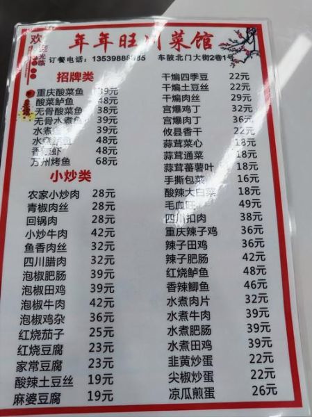 川菜菜单设计模板怎么做_川菜菜单设计模板有哪些-第1张图片-山城妙识 川菜菜单设计模板怎么做_川菜菜单设计模板有哪些-第1张图片-山城妙识