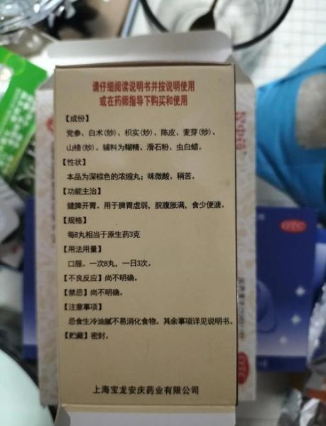 健脾丸的功效与作用_健脾丸适合哪些人吃-第3张图片-山城妙识 健脾丸的功效与作用_健脾丸适合哪些人吃-第3张图片-山城妙识