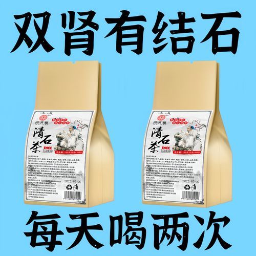 肾结石喝了一个月金钱草_效果到底怎么样-第3张图片-山城妙识 肾结石喝了一个月金钱草_效果到底怎么样-第3张图片-山城妙识