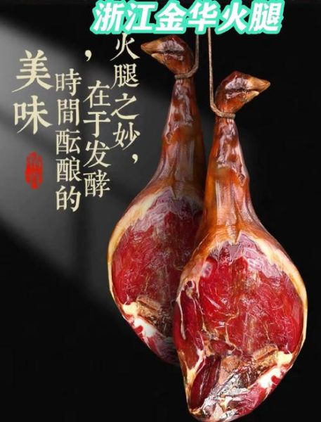 金华火腿的腿怎么吃_金华火腿怎么做好吃-第2张图片-山城妙识 金华火腿的腿怎么吃_金华火腿怎么做好吃-第2张图片-山城妙识