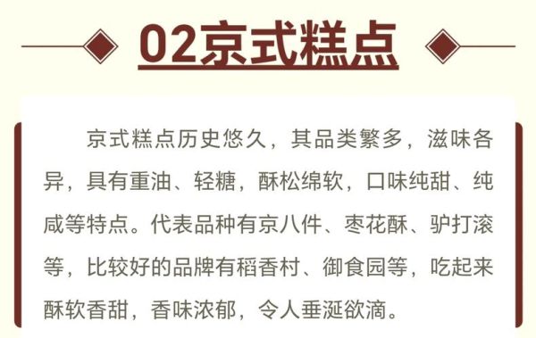 北京特产有哪些_北京特产哪里买最正宗-第1张图片-山城妙识 北京特产有哪些_北京特产哪里买最正宗-第1张图片-山城妙识