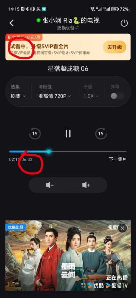 优酷网在线观看怎么投屏_优酷网在线观看卡顿怎么办-第2张图片-山城妙识 优酷网在线观看怎么投屏_优酷网在线观看卡顿怎么办-第2张图片-山城妙识