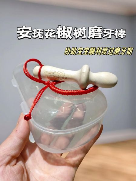 花椒树磨牙棒安全吗_怎么选-第1张图片-山城妙识 花椒树磨牙棒安全吗_怎么选-第1张图片-山城妙识