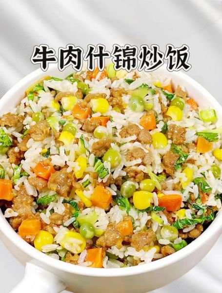 牛肉炒饭怎么炒才好吃_正宗牛肉炒饭做法-第1张图片-山城妙识 牛肉炒饭怎么炒才好吃_正宗牛肉炒饭做法-第1张图片-山城妙识