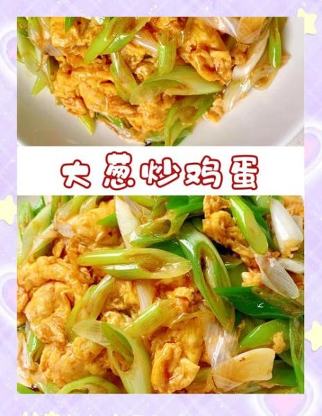 葱花鸡蛋怎么炒才蓬松_葱花鸡蛋的营养价值-第1张图片-山城妙识 葱花鸡蛋怎么炒才蓬松_葱花鸡蛋的营养价值-第1张图片-山城妙识