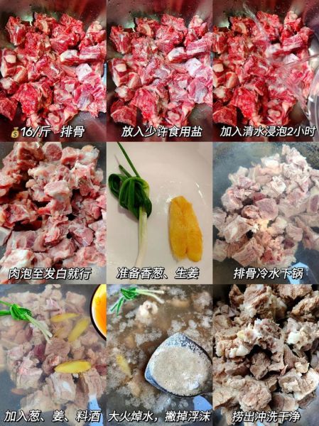 排骨怎么炖软烂_排骨软烂不柴的秘诀-第2张图片-山城妙识 排骨怎么炖软烂_排骨软烂不柴的秘诀-第2张图片-山城妙识