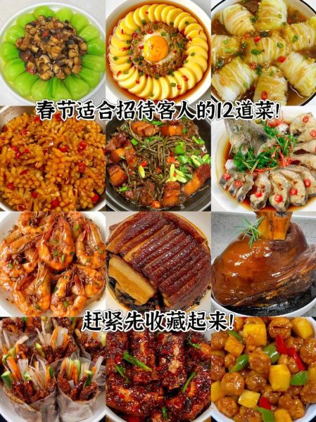 春节菜谱大全20道家常菜_怎么做简单又好吃-第1张图片-山城妙识 春节菜谱大全20道家常菜_怎么做简单又好吃-第1张图片-山城妙识