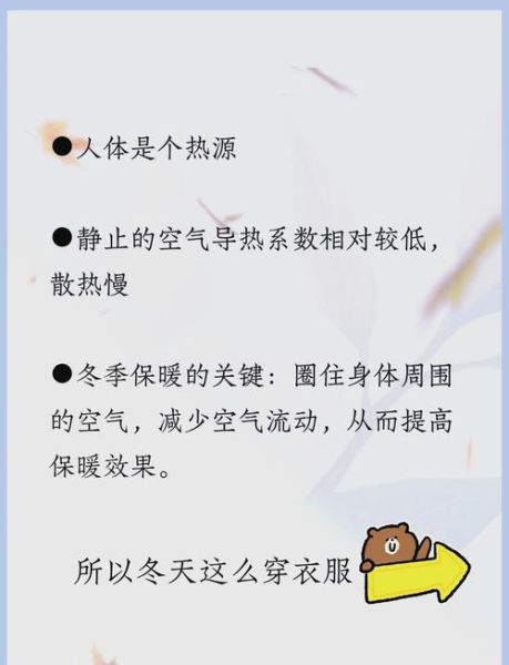 冬天穿什么保暖又显瘦_冬天手脚冰凉怎么调理-第1张图片-山城妙识 冬天穿什么保暖又显瘦_冬天手脚冰凉怎么调理-第1张图片-山城妙识