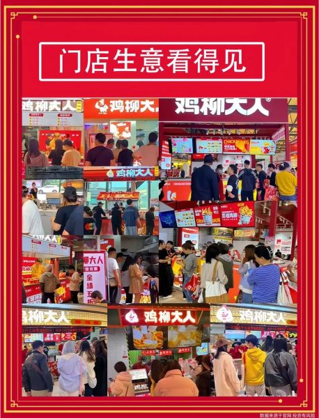 鸡柳加盟店需要多少钱_鸡柳加盟费用明细-第1张图片-山城妙识 鸡柳加盟店需要多少钱_鸡柳加盟费用明细-第1张图片-山城妙识