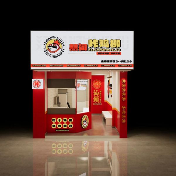 鸡柳加盟店需要多少钱_鸡柳加盟费用明细-第3张图片-山城妙识 鸡柳加盟店需要多少钱_鸡柳加盟费用明细-第3张图片-山城妙识