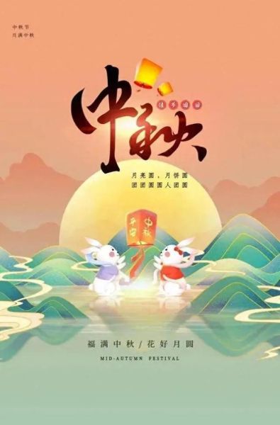 what_are_traditional_chinese_festivals_chinese_new_year_mid_autumn-第3张图片-山城妙识 what_are_traditional_chinese_festivals_chinese_new_year_mid_autumn-第3张图片-山城妙识