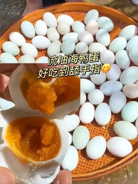 咸鸭蛋不能和什么一起吃_孕妇能吃咸鸭蛋吗-第2张图片-山城妙识 咸鸭蛋不能和什么一起吃_孕妇能吃咸鸭蛋吗-第2张图片-山城妙识