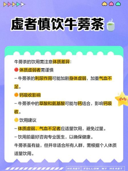 女性喝牛蒡茶的禁忌_经期可以喝牛蒡茶吗-第1张图片-山城妙识 女性喝牛蒡茶的禁忌_经期可以喝牛蒡茶吗-第1张图片-山城妙识