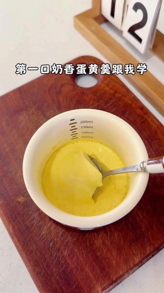 蛋黄羹怎么做才嫩_蛋黄羹蒸多久合适-第3张图片-山城妙识 蛋黄羹怎么做才嫩_蛋黄羹蒸多久合适-第3张图片-山城妙识