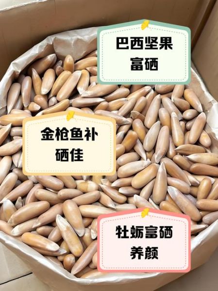 什么食物含硒最多_含硒高的食物有哪些-第3张图片-山城妙识 什么食物含硒最多_含硒高的食物有哪些-第3张图片-山城妙识